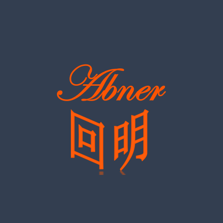 Abner-回明 