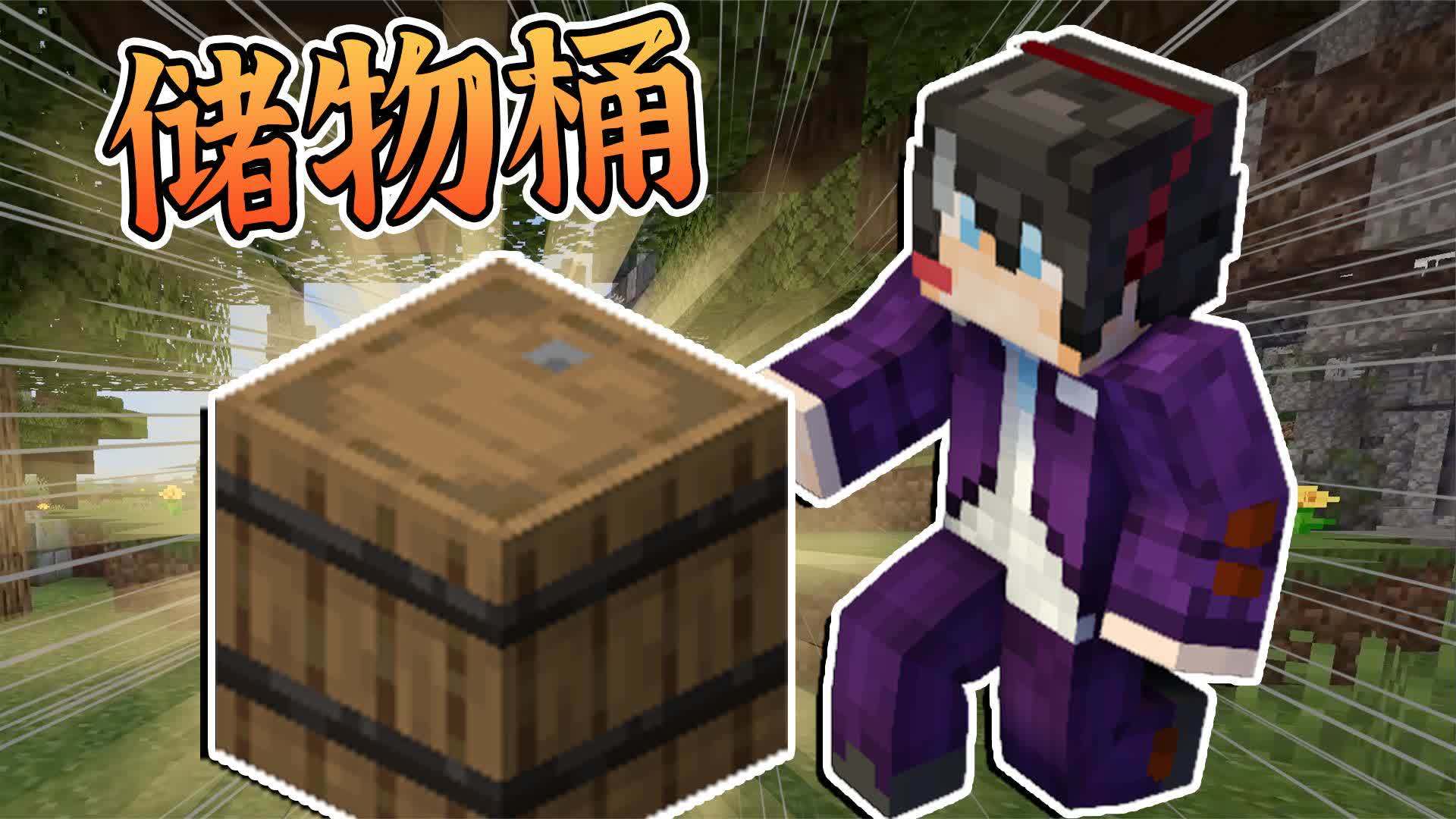 我的世界感染求生37:学会制作木桶,容量竟和箱子相同