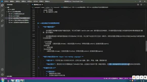 Web前端网页制作初级教程 3.动态网站开发所需要的构件