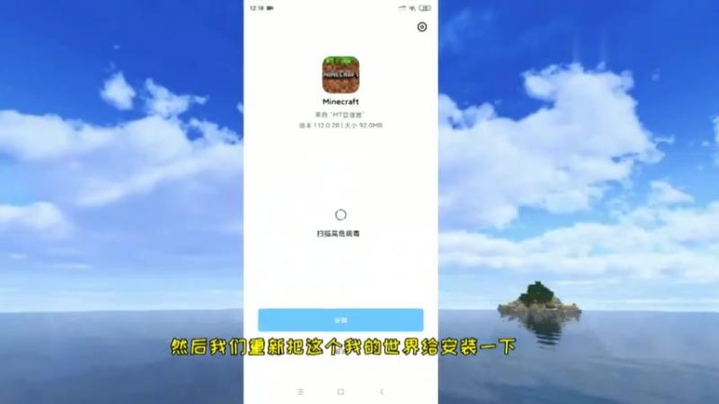 MC手机版超简单披风使用方法,简单一步让你与众不同!