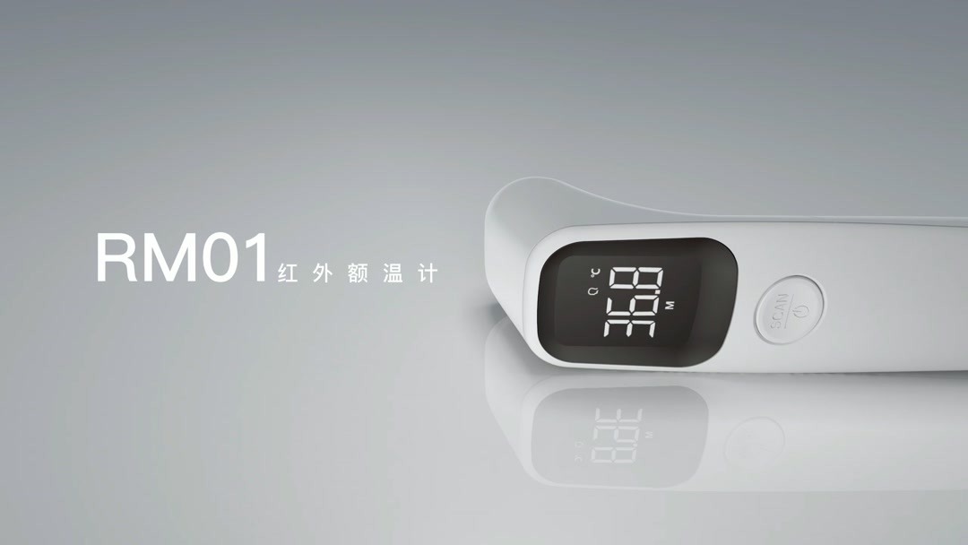 RMO1-红外额温计