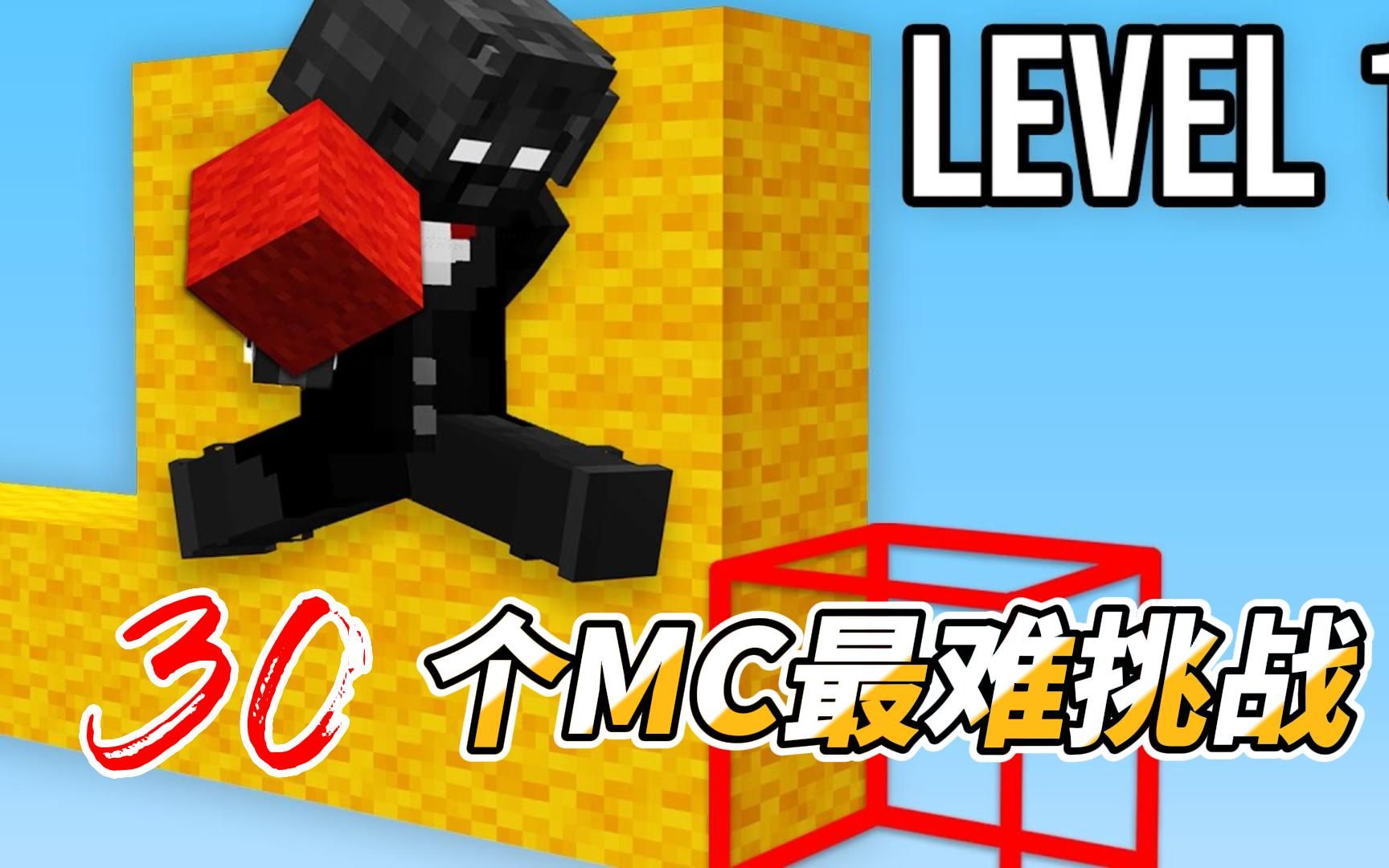 我的世界:4小时内通关30项自救操作