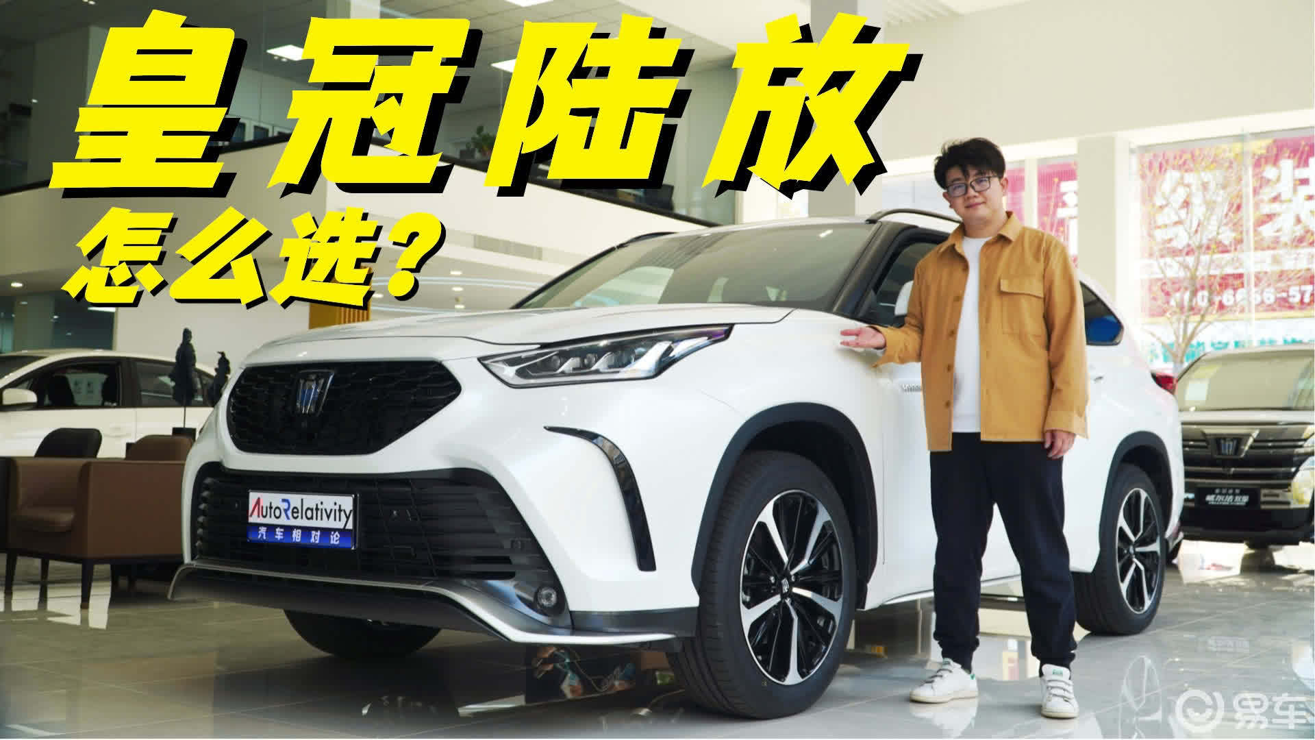 挂上皇冠标就更高级?探店一汽丰田皇冠陆放 二胎家庭实用之选