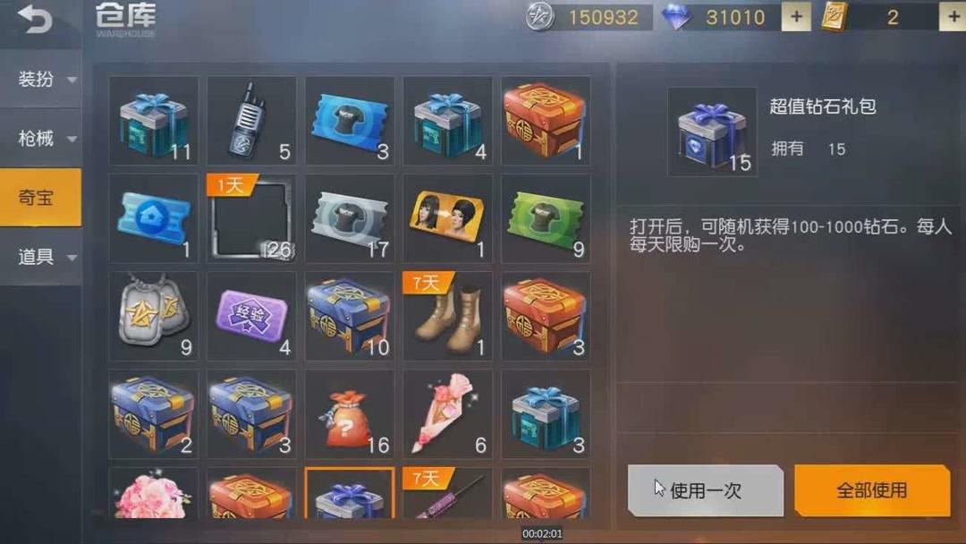 荒野行动 之我们去仓库看有什么顺便开钻石宝箱猜猜开多少钻石哈