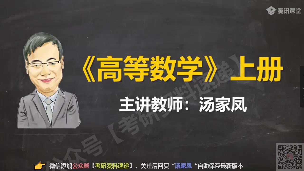 2021考研数学汤神强化班基础班高数现代概率完整版6MY