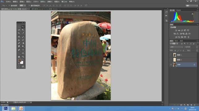 Photoshopps抠图的多种方法、抠图教程-磁性套索