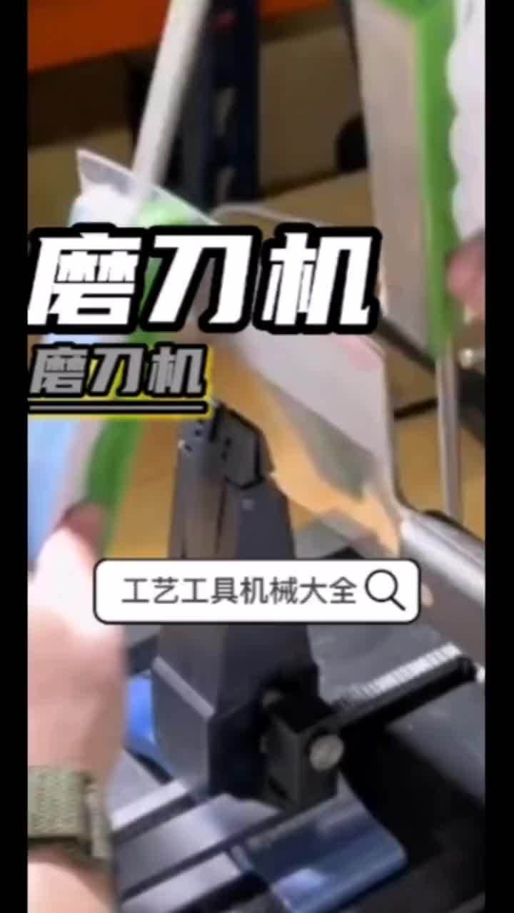 磨刀机#磨刀