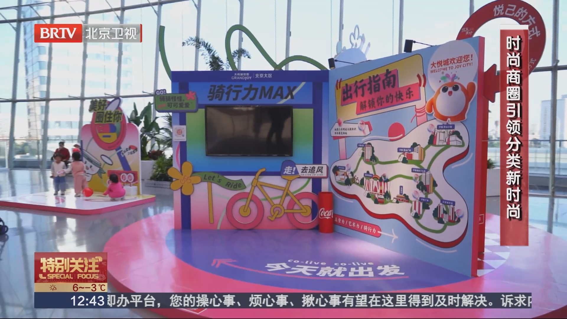 [特别关注-北京]垃圾分类 我们在行动 时尚商圈引领分类新时尚