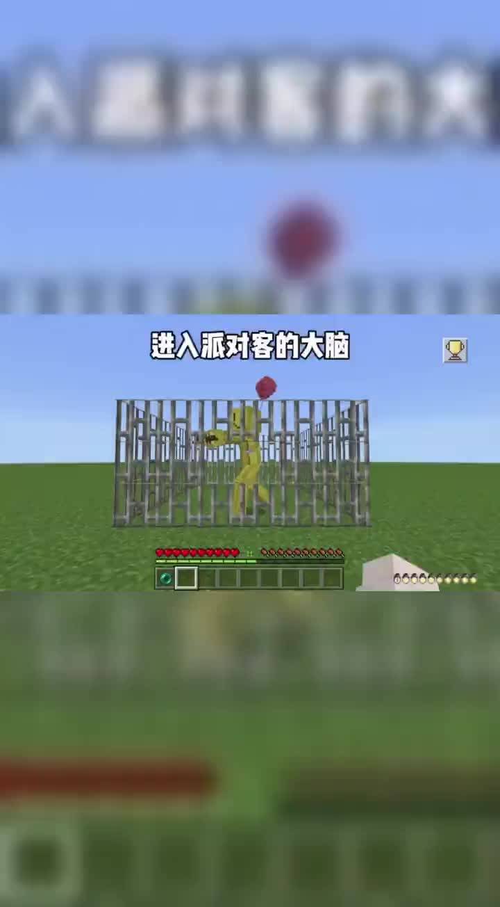 我的世界:派对客的大脑里会有什么秘密呢?