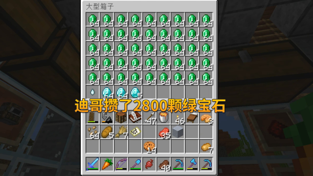 我的世界第三季86:长时间的积累,攒了2800颗绿宝石