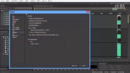 AU-CC教程6.1 多轨混音的创建和预览