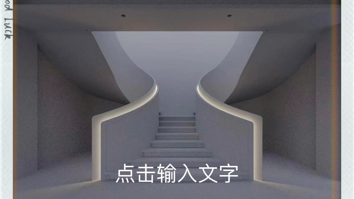 实用建模梯子