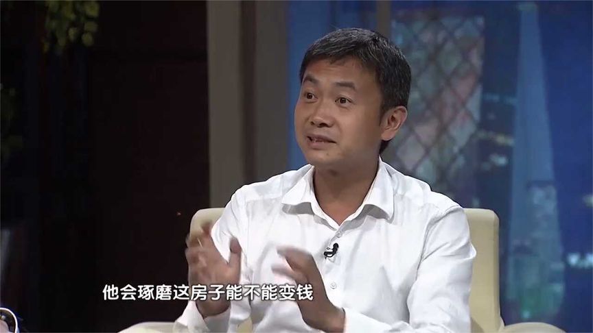 杨澜:经济学家如何理解房价对社会心态的影响