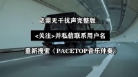 韩红 唱支山歌给党听 伴奏 原版超清伴奏 无损HIFI高品质
