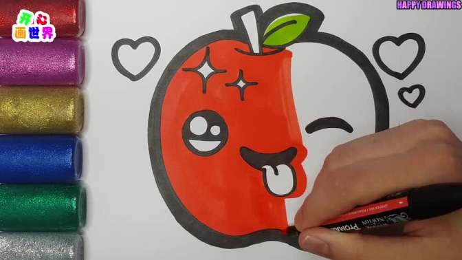 教孩子画一个开心的苹果简笔画!儿童学画画教程!
