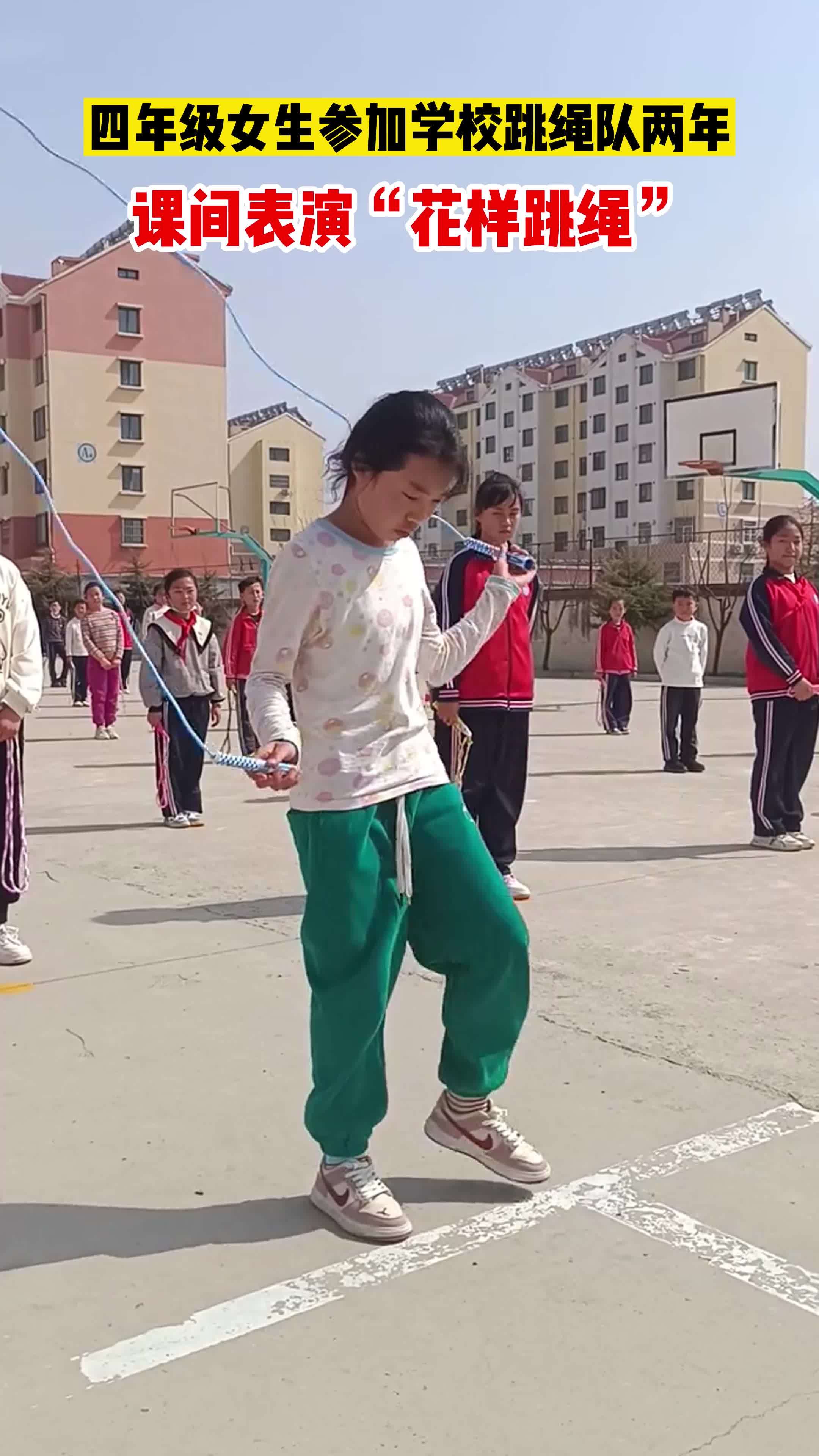四年级女生参加学校跳绳队两年,课间表演"花样...