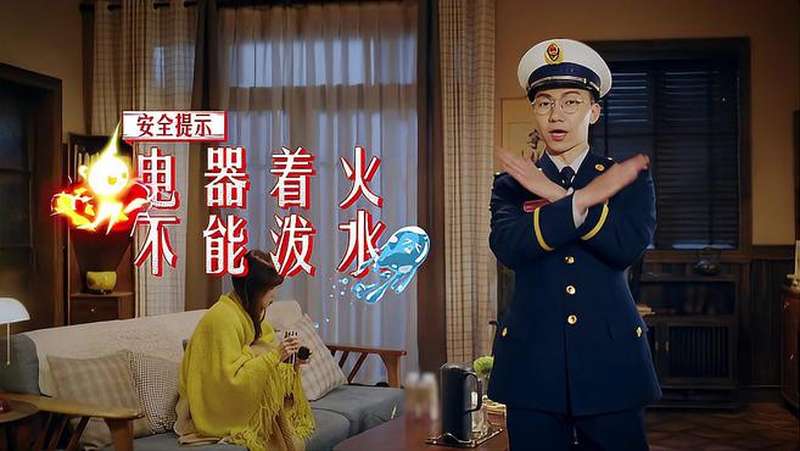 冬季请注意用电安全!防火防灾