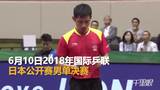 日本赛-张继科3-4遭张本智和逆转 无缘复出后首冠