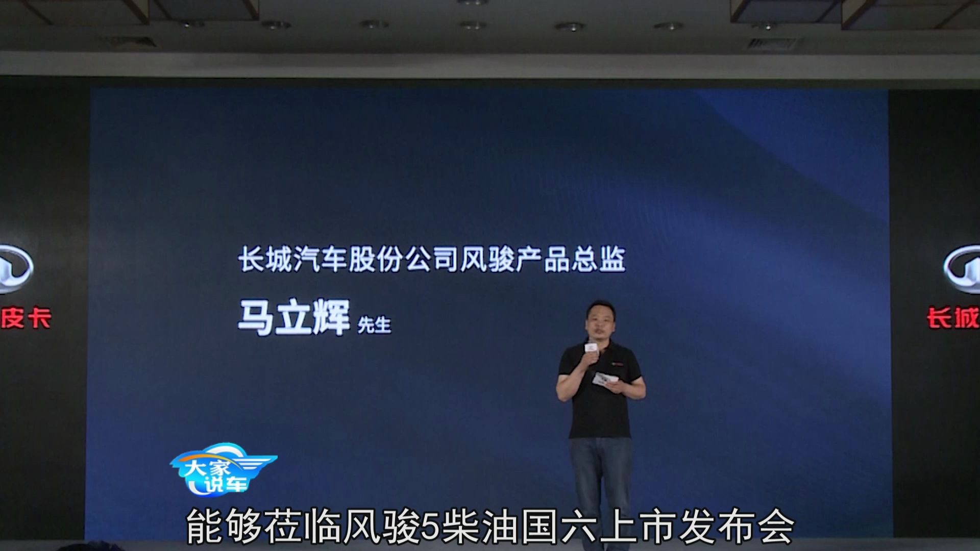 8.48万元起 长城风骏5柴油国六上市 让产品总监告诉你它有何亮点