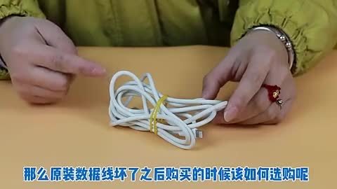 买数据线怕被骗?用手机照一照,立马知道是不是原装