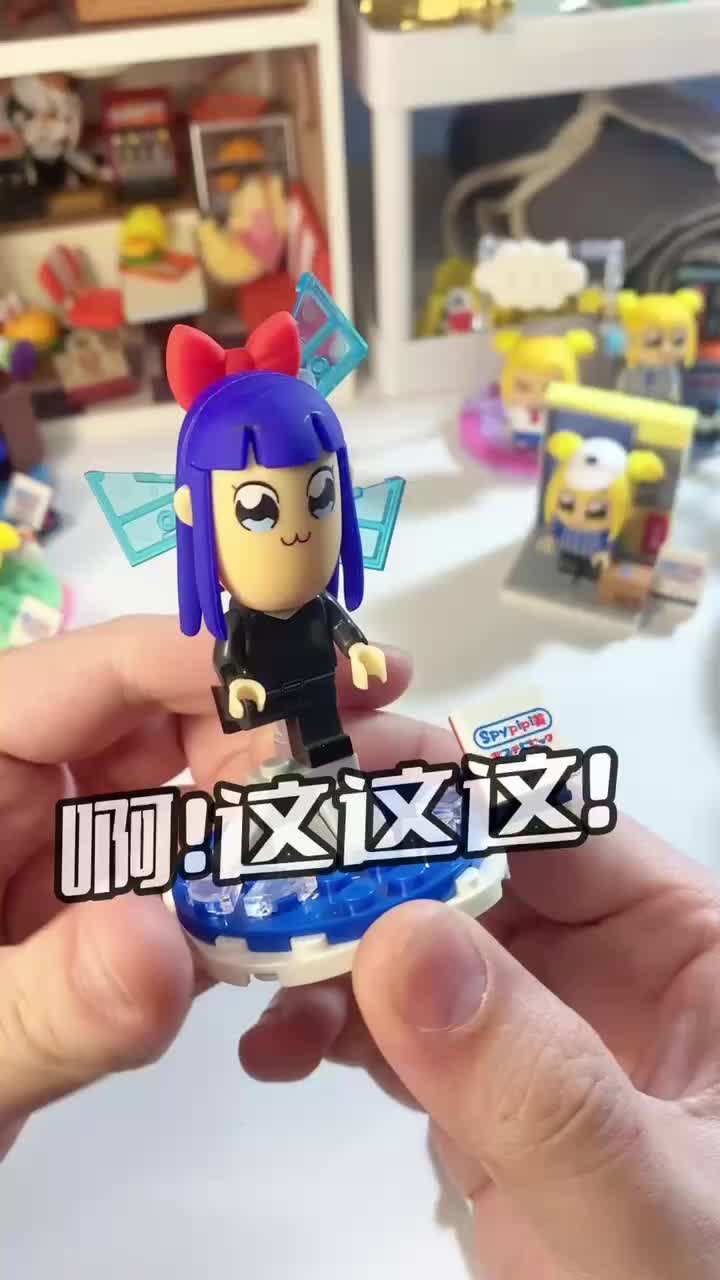 霸权动画的积木人仔!POP子和pipi美登场!