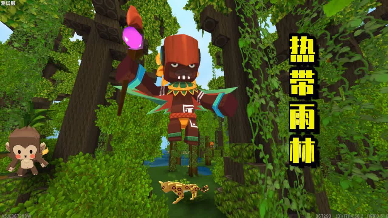 迷你世界633:我进入热带雨林,灭2只野人祭司,工具被猴子偷了?