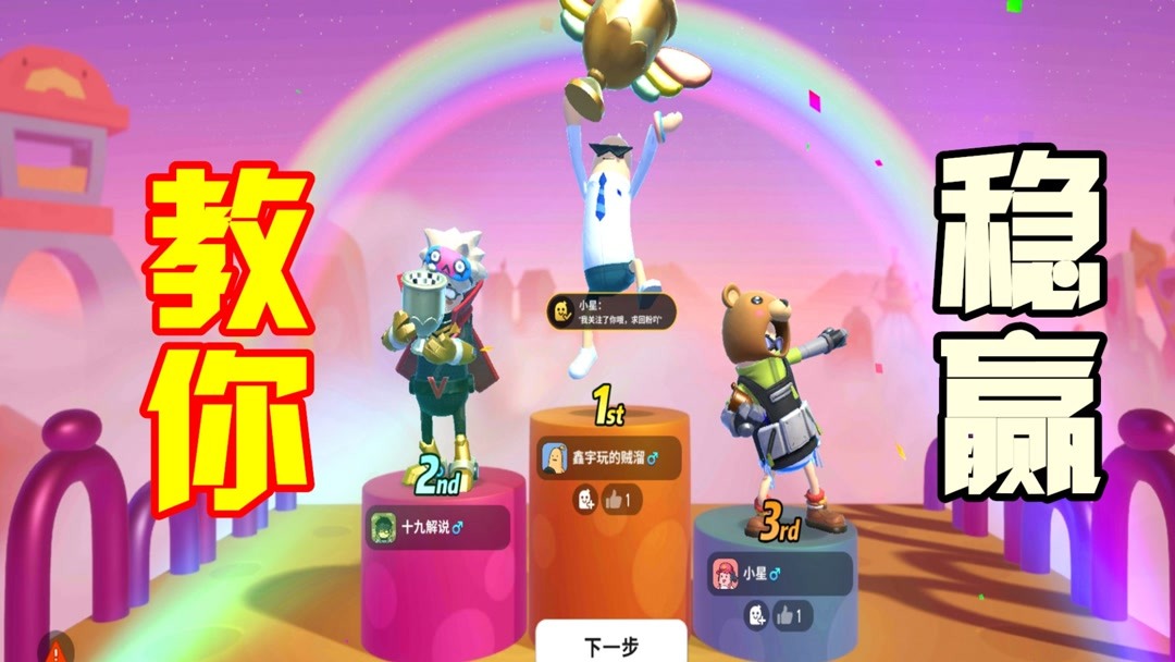 香肠派对:分享几个实用小技巧,轻松避开障碍物,获得比赛冠军!