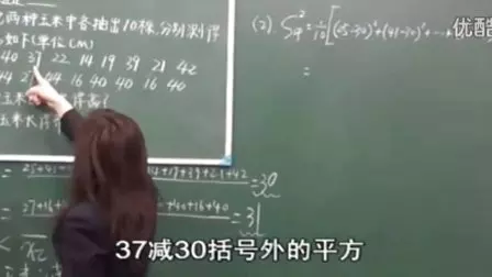 人教版初中数学八年级下册名师辅导数据的波动