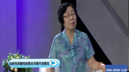 血栓性闭塞性脉管炎有哪些症状表现