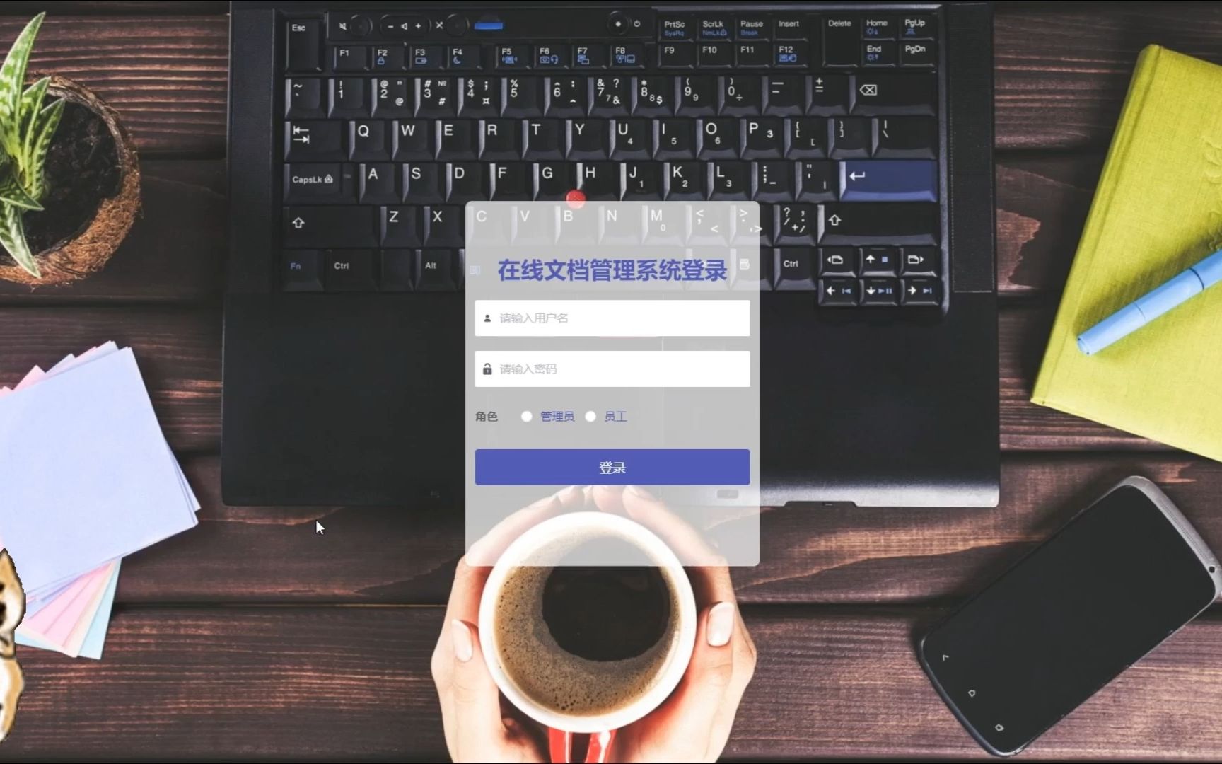 计算机毕设在线文档管理系统基于Java+springboot