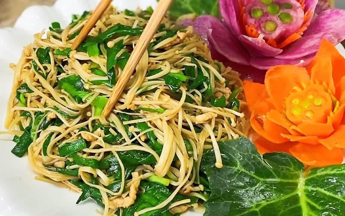 老师傅这道家常小炒,韭菜翠绿,金针菇鲜嫩,不出汤不油腻,真棒