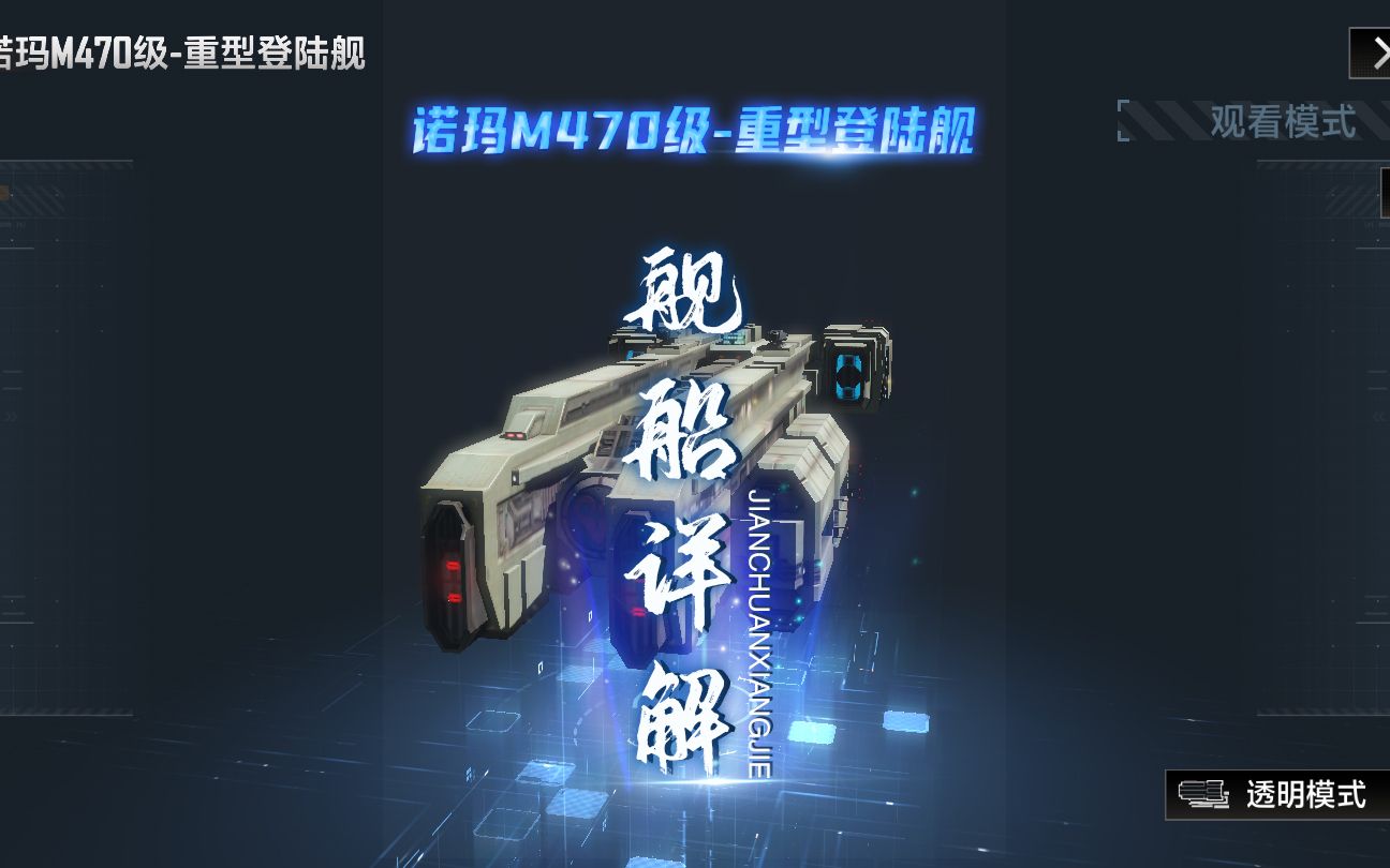 你们觉得这个攻城之王名副其实吗?【无尽的拉格朗日 舰船介绍01】