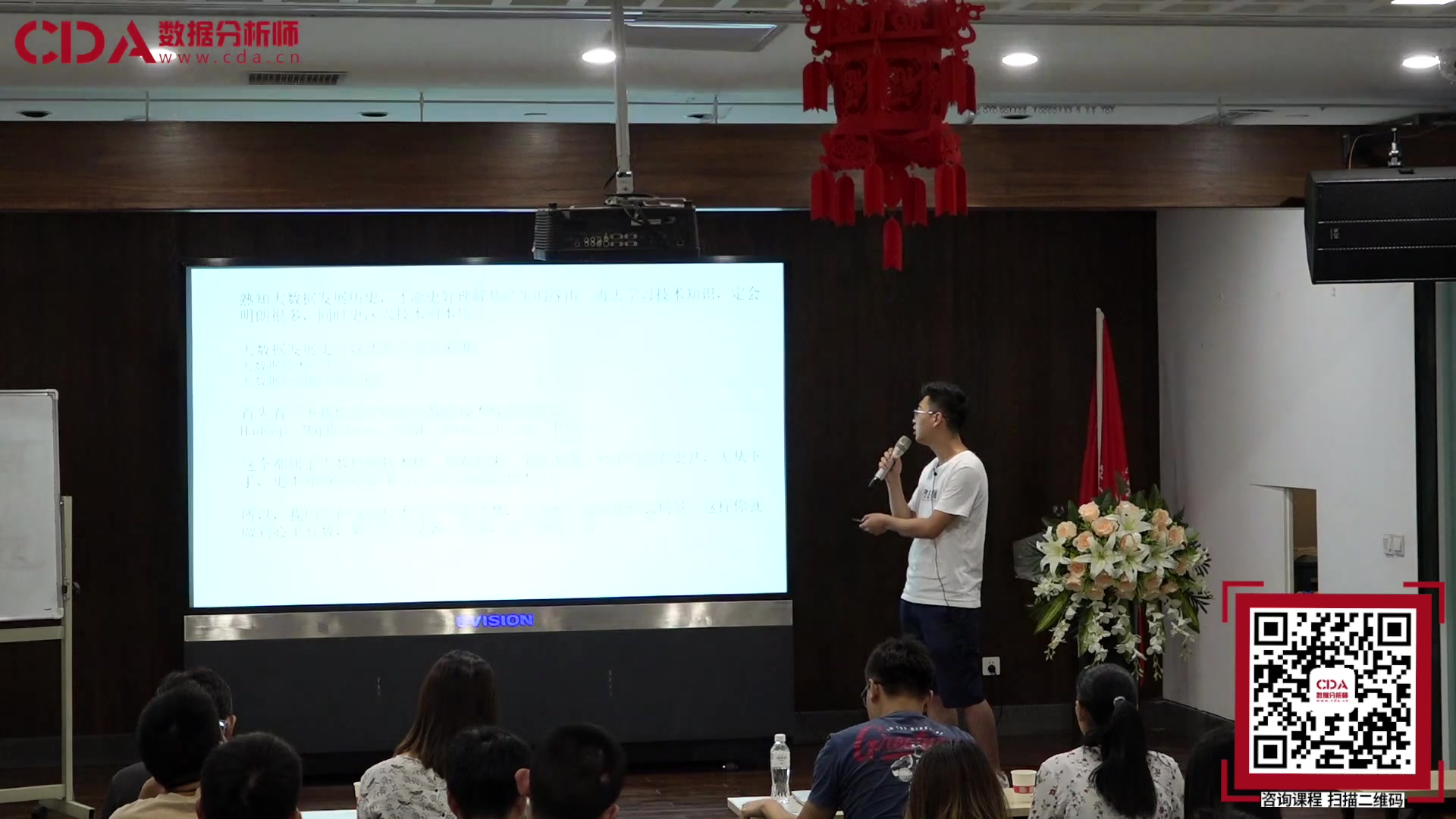 CDA技术沙龙 - 联通大数据负责人教你晋升之道