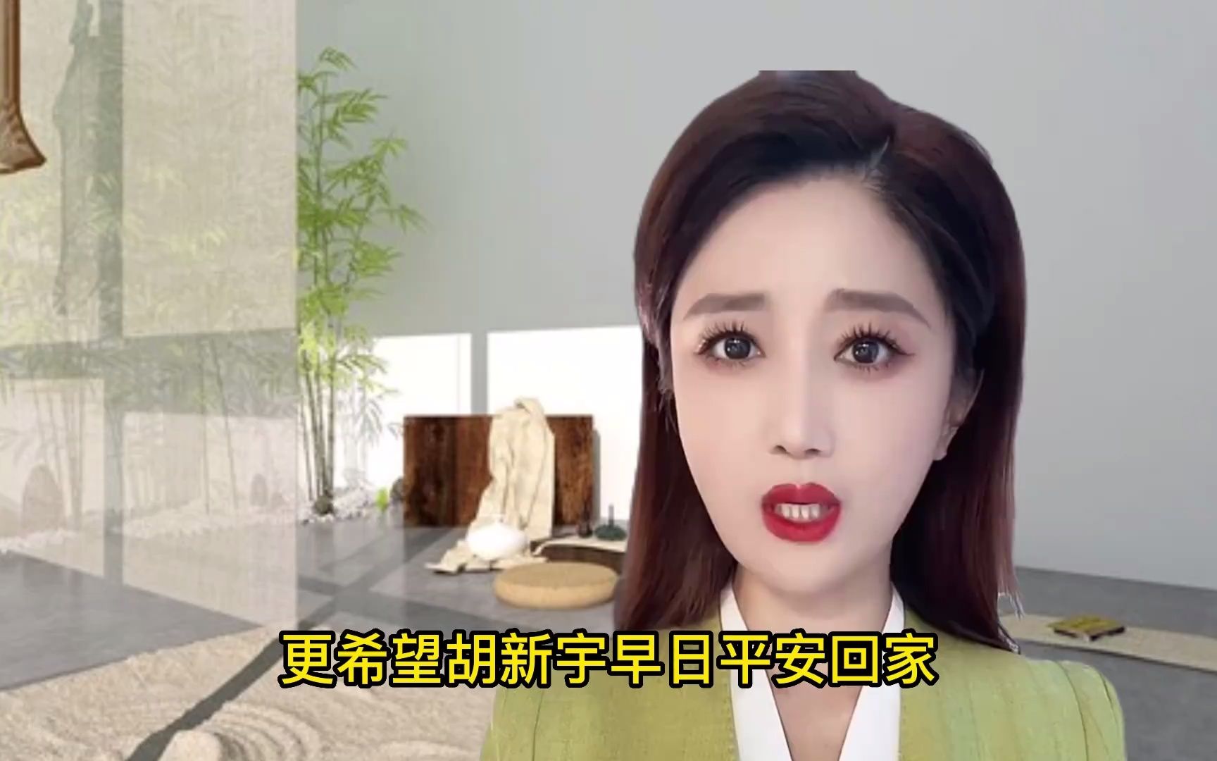 胡鑫宇 最新消息!