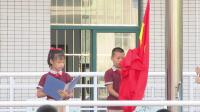 庄严而光荣的升国旗仪式留念-珠海19小学优秀班集体三年一班2019年...