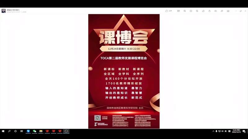 如何用电脑端在钉钉上识别二维码并上传资料