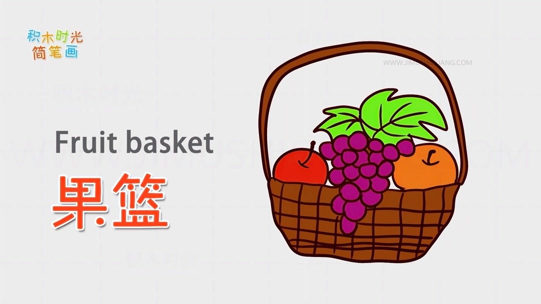 亲子英语简笔画,画简单果篮简笔画,学画画同时学英语单词