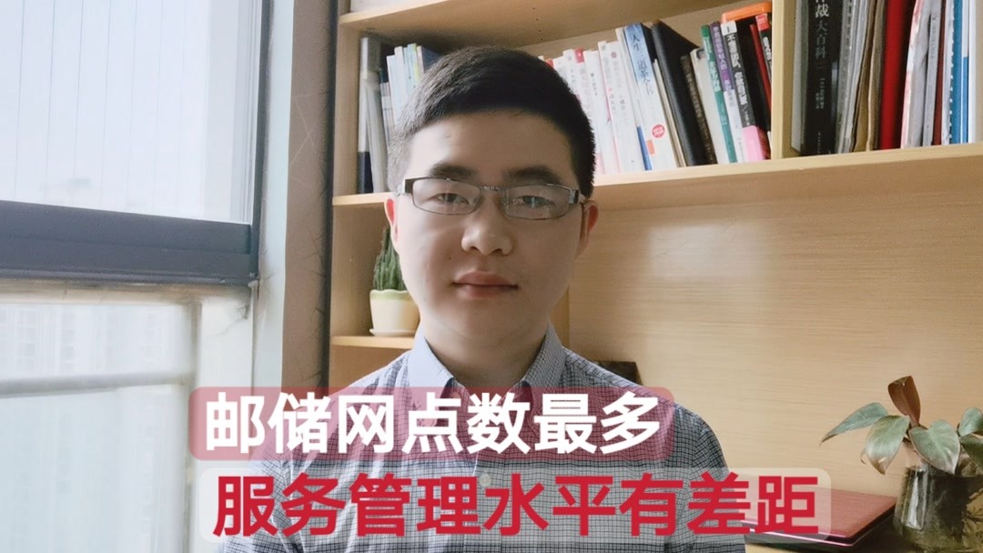 邮政储蓄银行,与传统五大行有哪些区别?网友说:涨知识了!