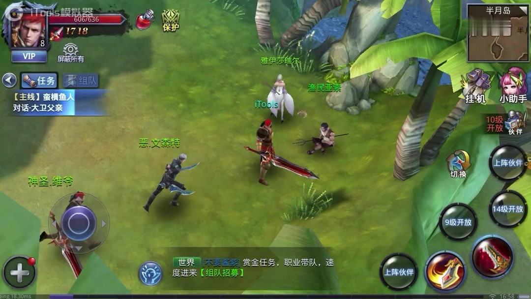 iTools用电脑玩手游系列之《猎魔传说》手游主线试