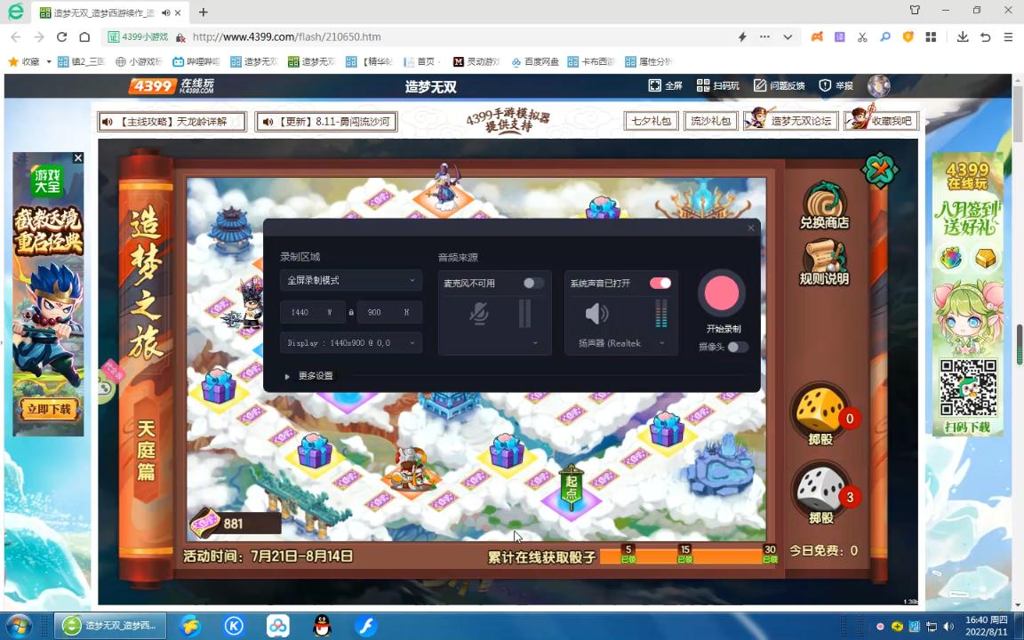 造梦无双 萌新拿到巨门星核了