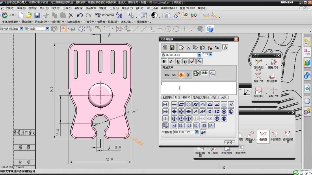 UG工程图视频教程有这一套足矣无需再找教程了