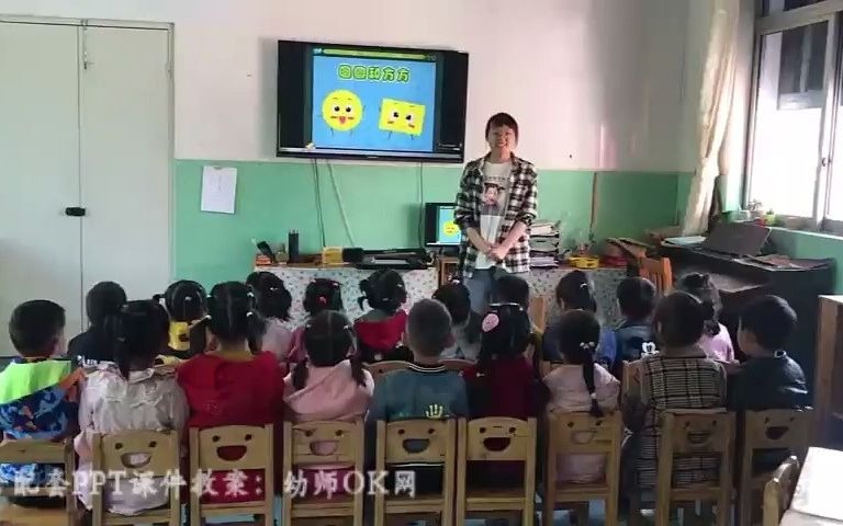 中班语言领域活动《圆圆和方方》含课件PPT教案 幼儿园优质课公开课...