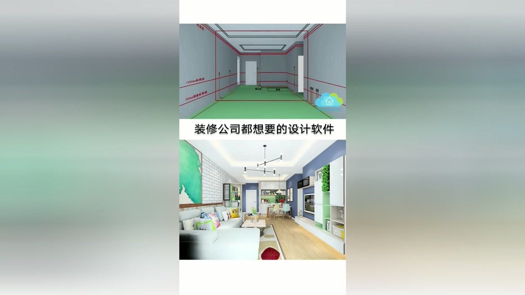 整装设计软件,各位装修老板值得拥有