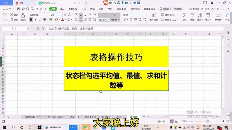 表格实用操作小技巧
