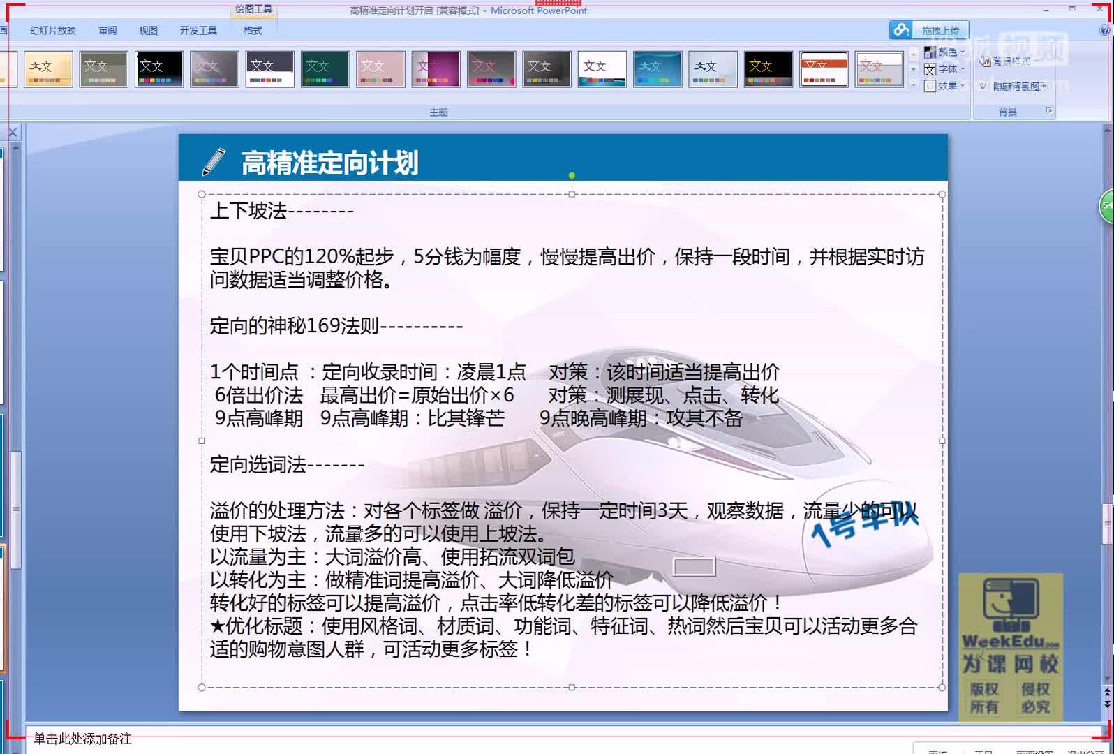 淘宝运营教程 新手开店教程 电商视频全集