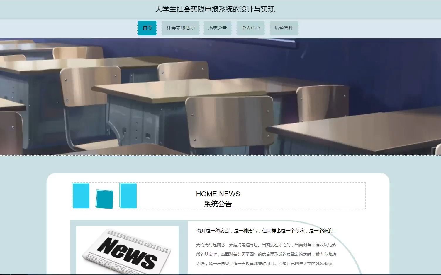 python001大学生社会实践申报系统的设计与实现+ppt