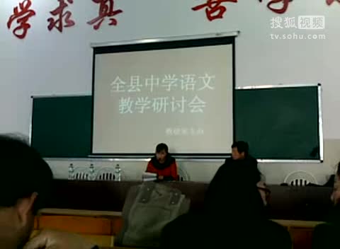 三中语文教研 郑组长讲话