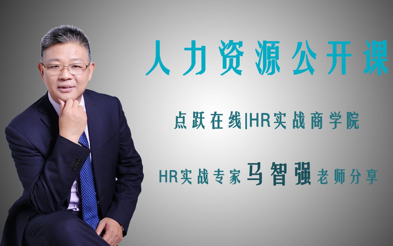 人力资源如何鉴别面试信息的真伪