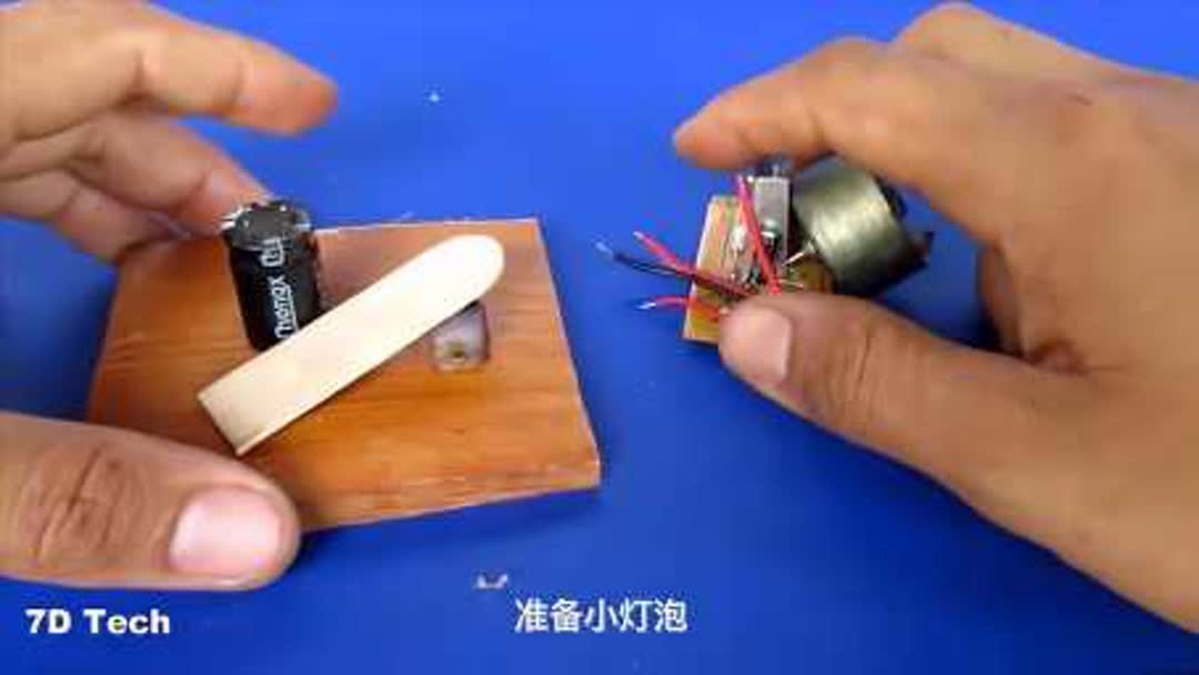 废旧的铜线圈电动机,利用电磁发电原理,做一个不会熄灭的小电灯