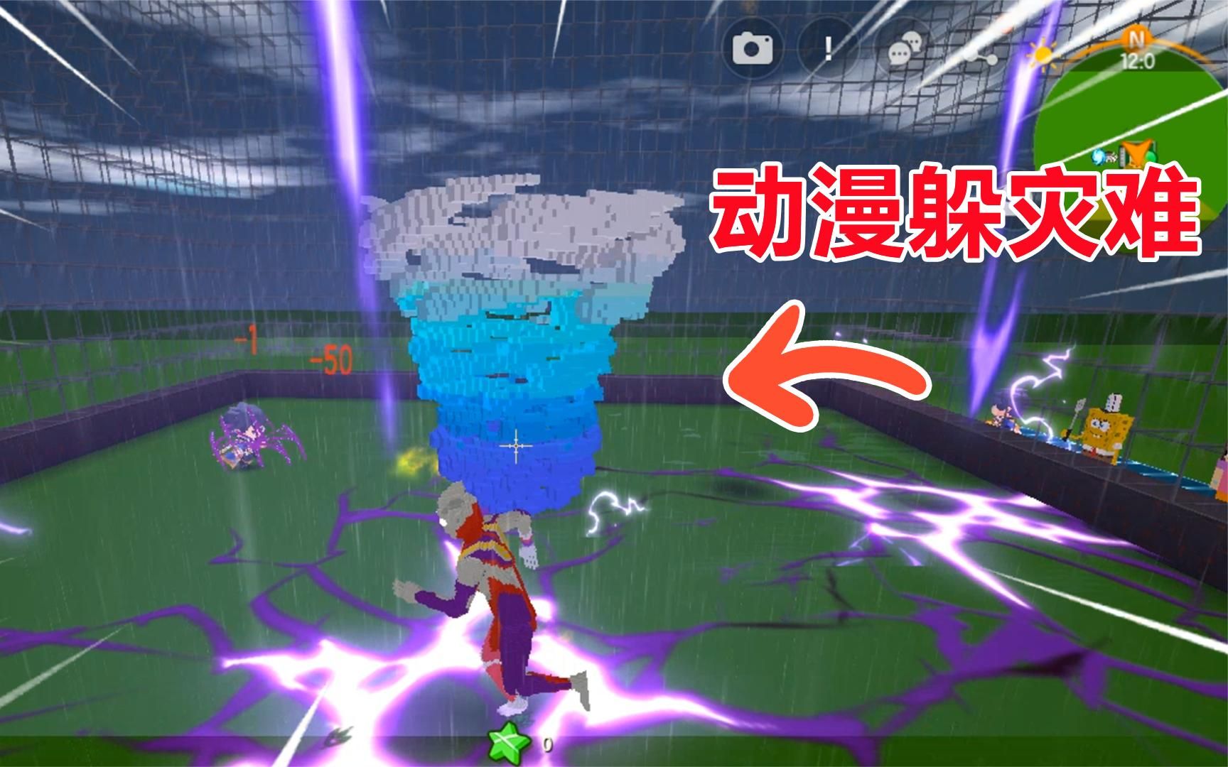 迷你世界:选择动漫人物躲避灾难!唐三控制毒液,奥特曼吸收雷暴